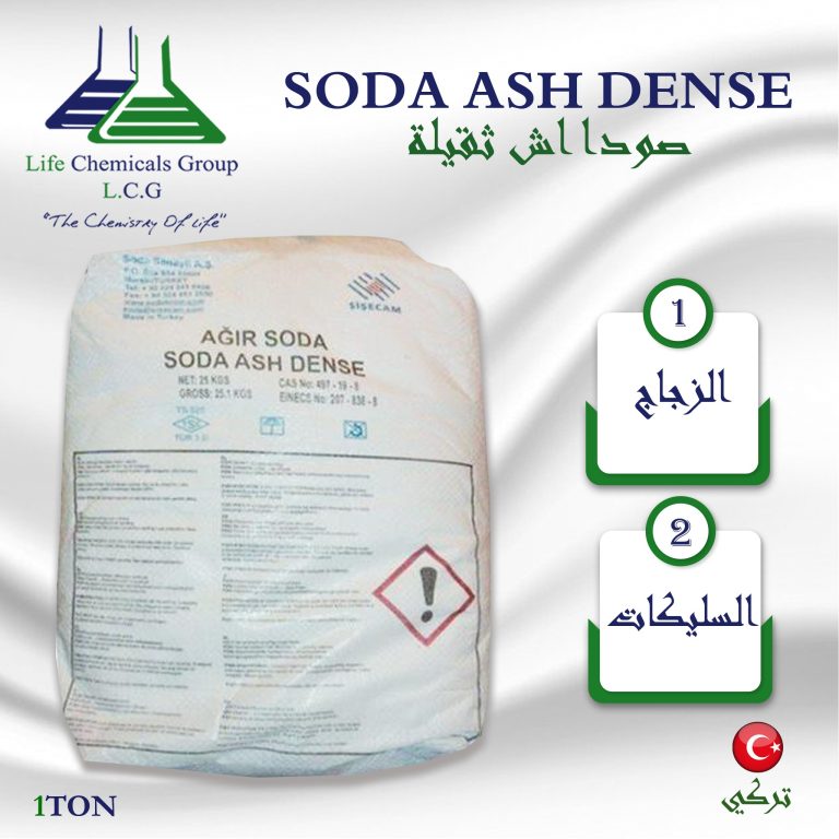 Soda Ash Dense – lifechemical