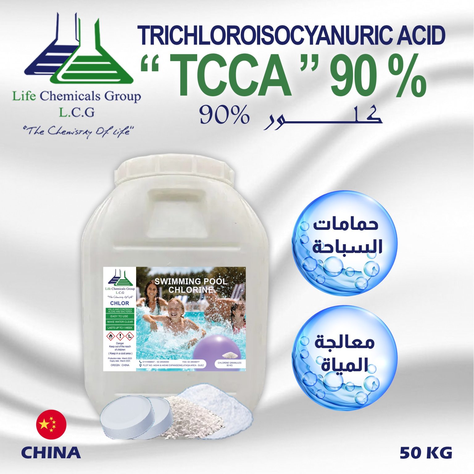 TCCA 90% (Tablets – Powder – Granules) – lifechemical
